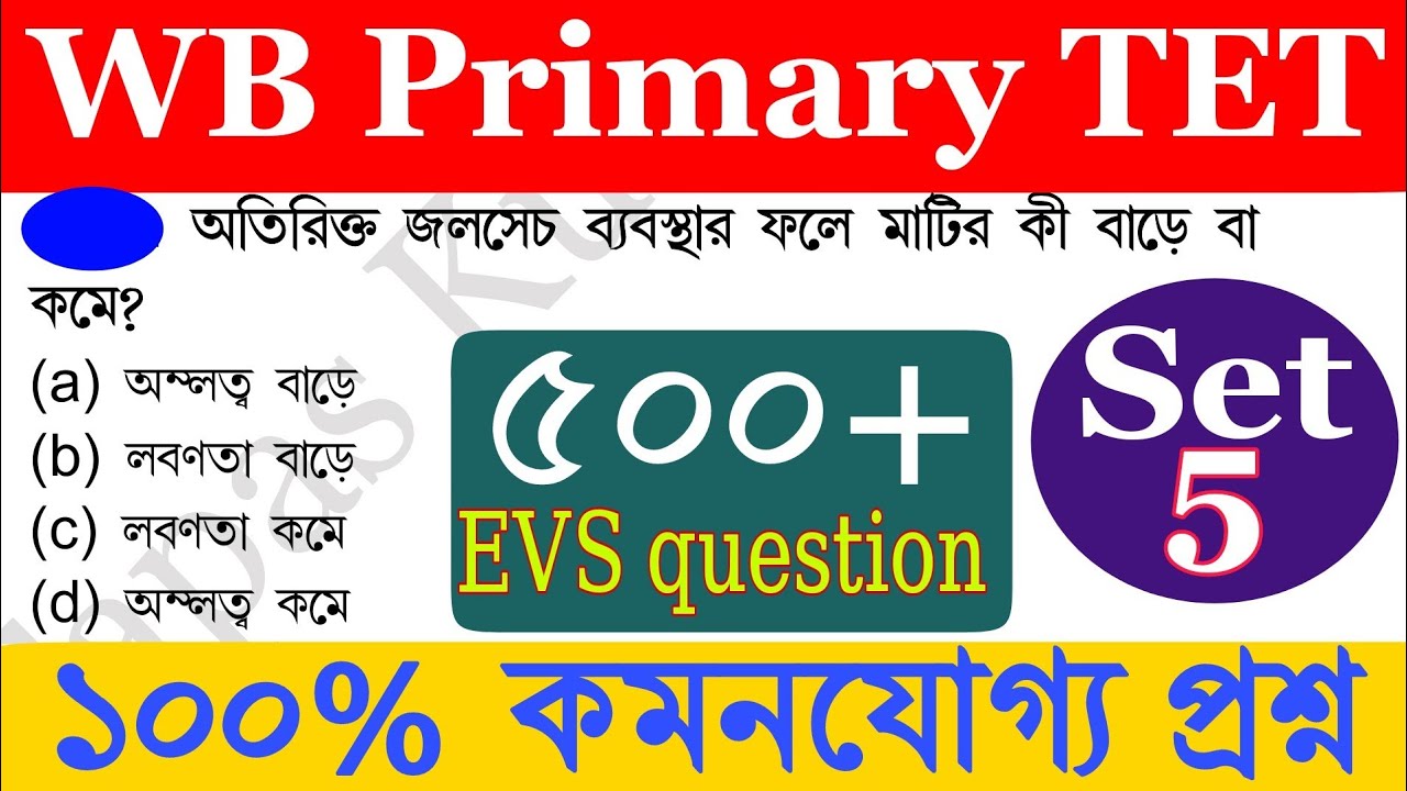 Primary tet exam preparation|| primary tet evs class || wb primary tet ...