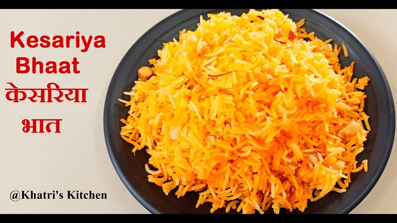 वसंत पंचमी के अवसर पर बनाएँ केसरिया भात - मीठे चावल - Kesariya Bhaat ...