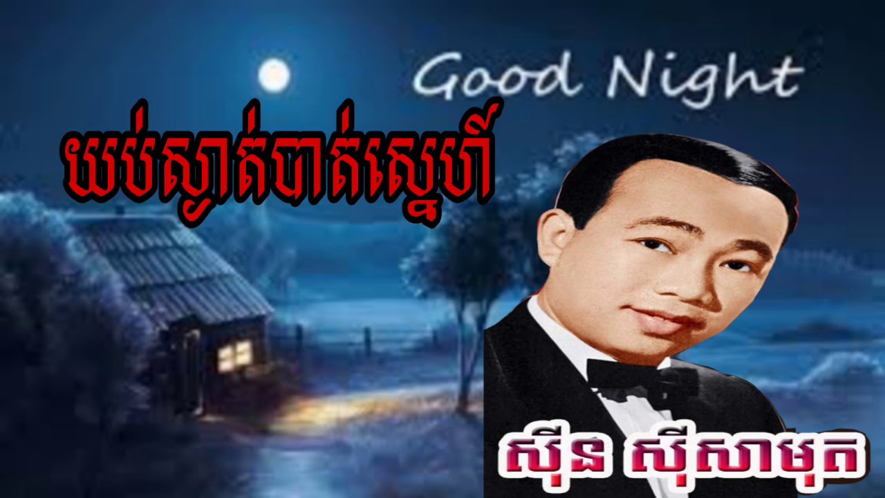 original song khmer, song khmer sam – VUXCT
