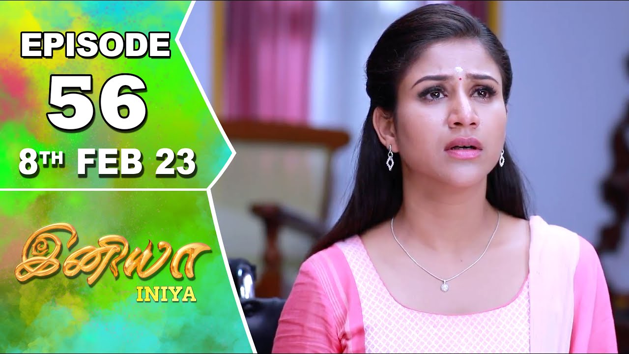 Iniya Serial | Episode 56 | 8th Feb 2023 | Alya Manasa | Rishi ...
