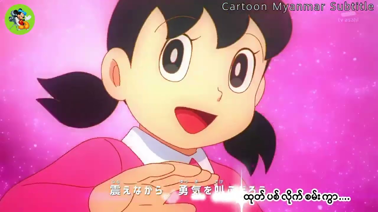 Doraemon Opening Song 2022 mmsub #CartoonMyanmarSubtitle - YouTube