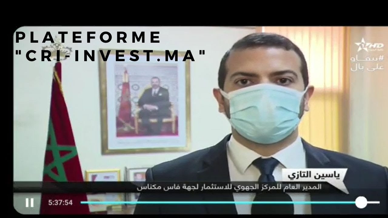 Reportage sur la plateforme "www.cri-invest.ma" sur Al Aoula CRI Fès ...