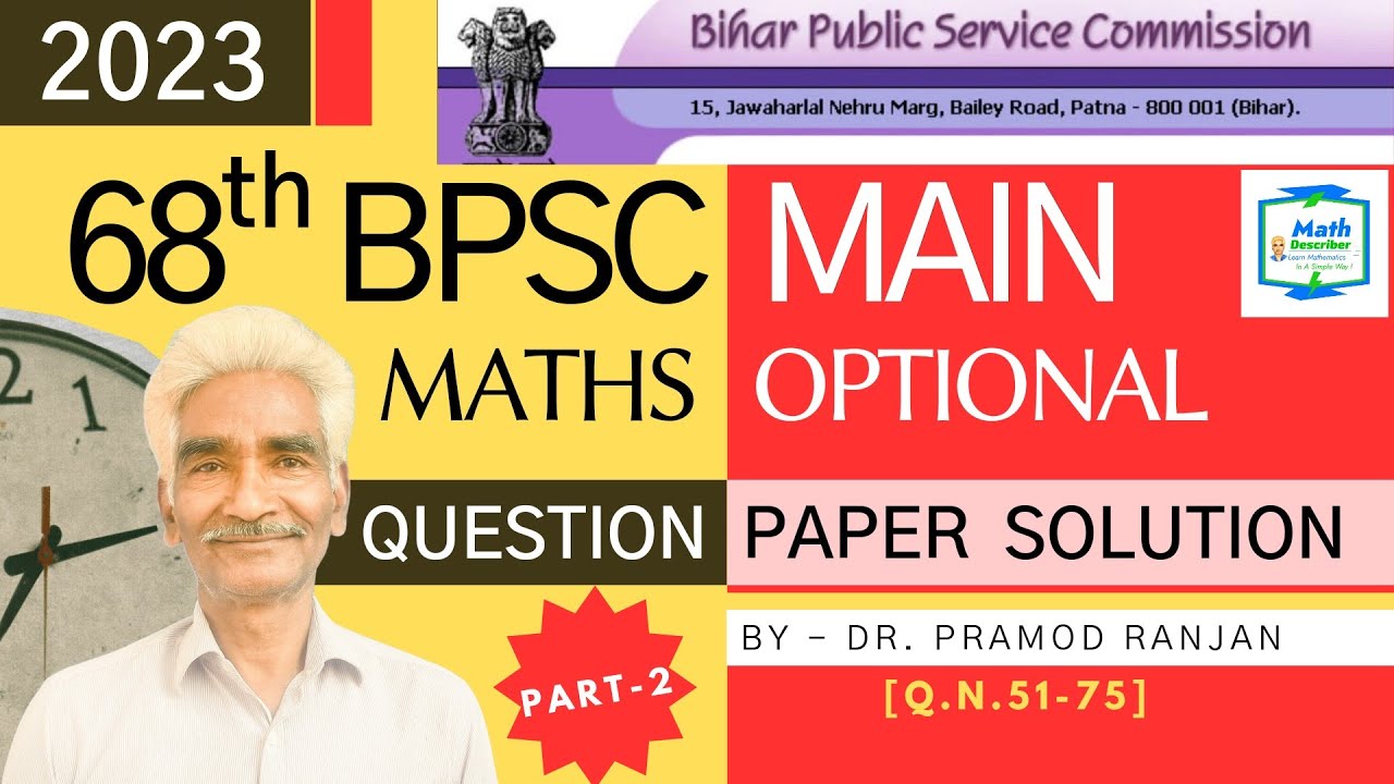 68th BPSC Main Maths Optional Qns. Paper Solution | 68 बीपीएससी मुख्य परीक्षा मैथ्स ऑप्शनल ...