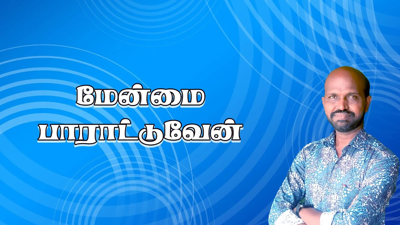 Maenmai Parattuvaen | Good Friday | Tamil Christian Song | Antony Raj ...