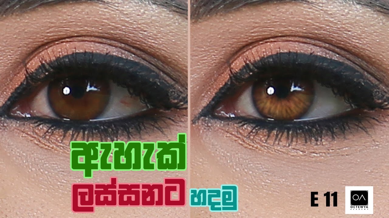 How to add Amazing details for eye in Photoshop - YouTube
