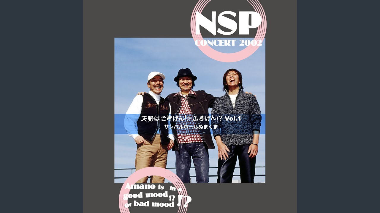 MC2 (Live ver.) - YouTube