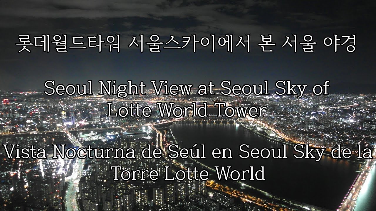 [Vlog] [07/29/2018] Seoul Night View at Seoul Sky of Lotte World Tower ...