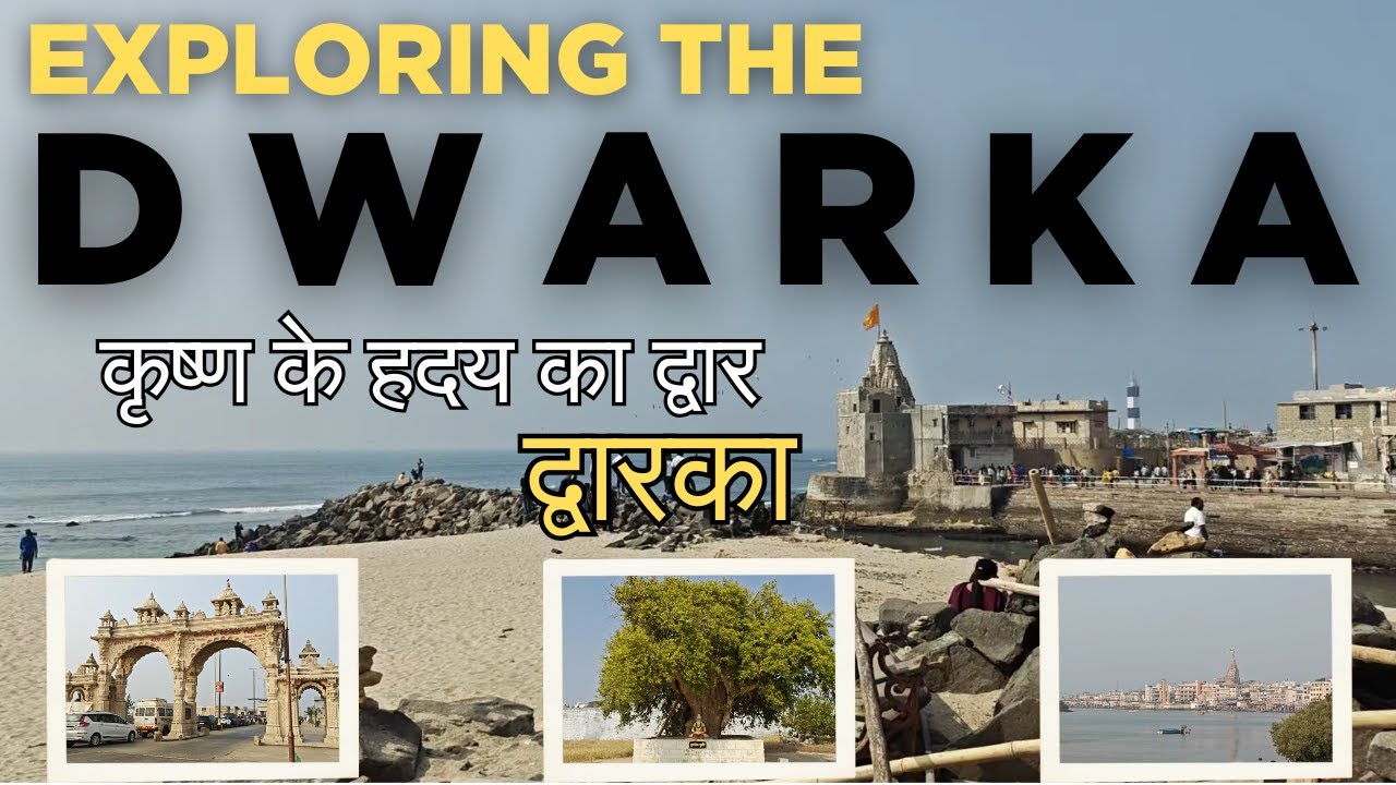 Dwarkadhish Temple Gujarat I द्वारका धाम सम्पूर्ण जानकारी | Dwarka ...