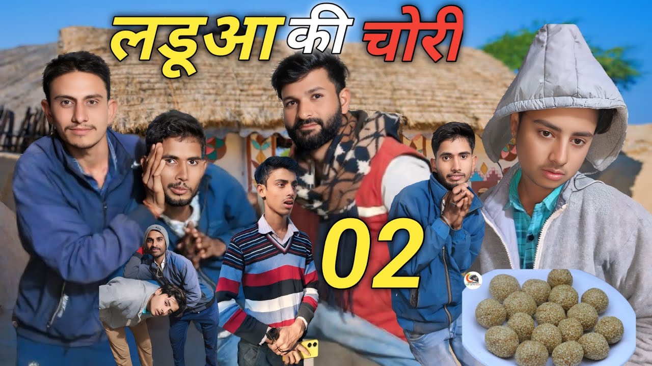 लडूआ की चोरी comedy video viral ramsjeevn mishra - YouTube
