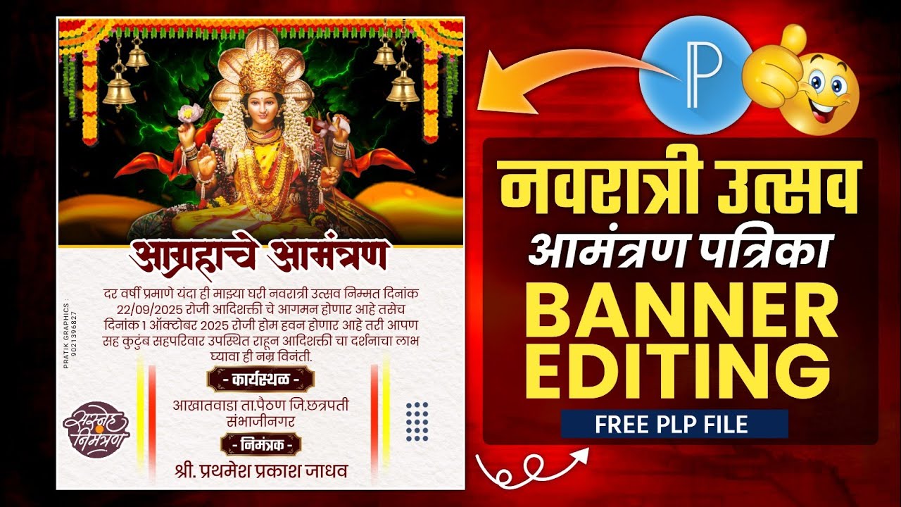 Navratri Amantran Patrika Banner Editing | Navratri Amantran Patrika ...