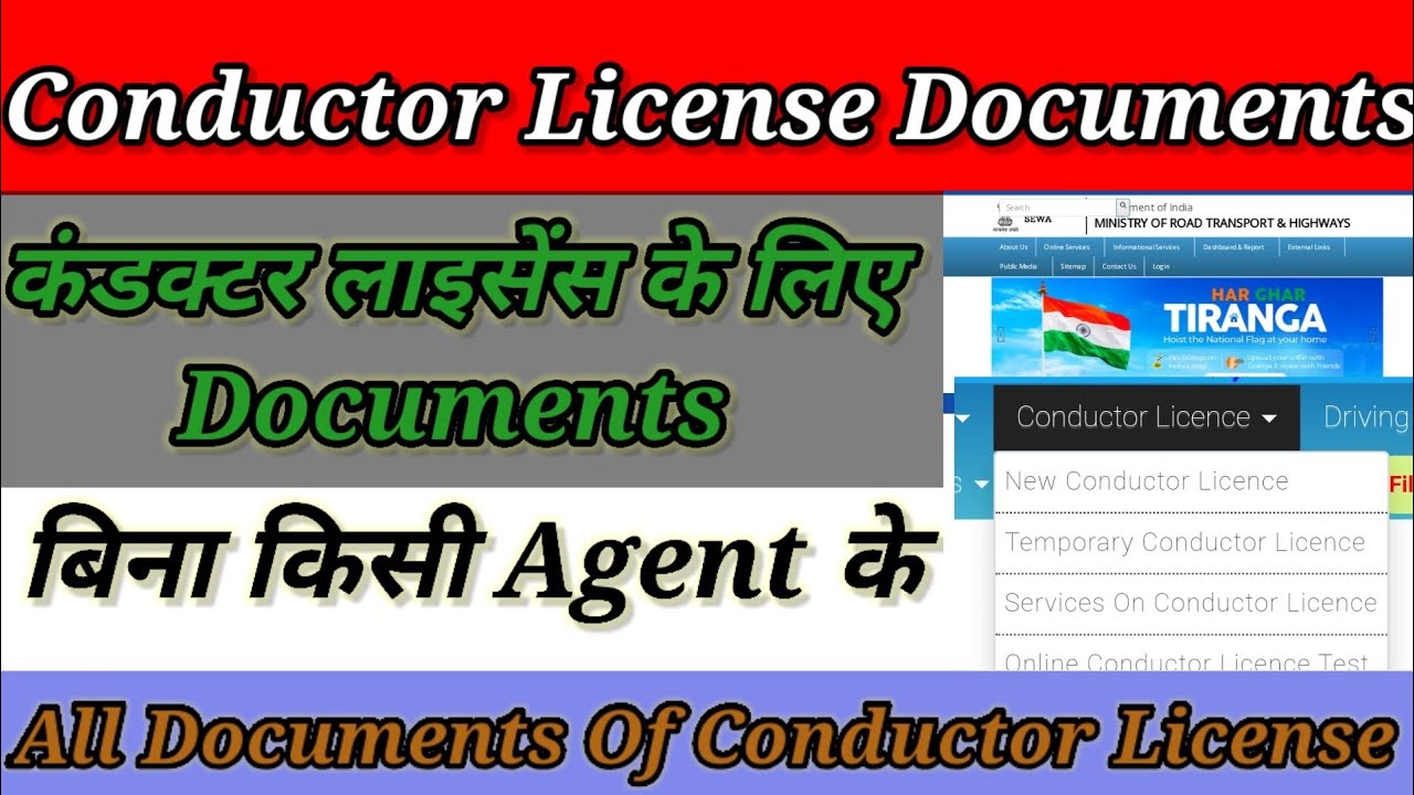 Conductor License Renewal Documents| Documents Upload in conductor ...