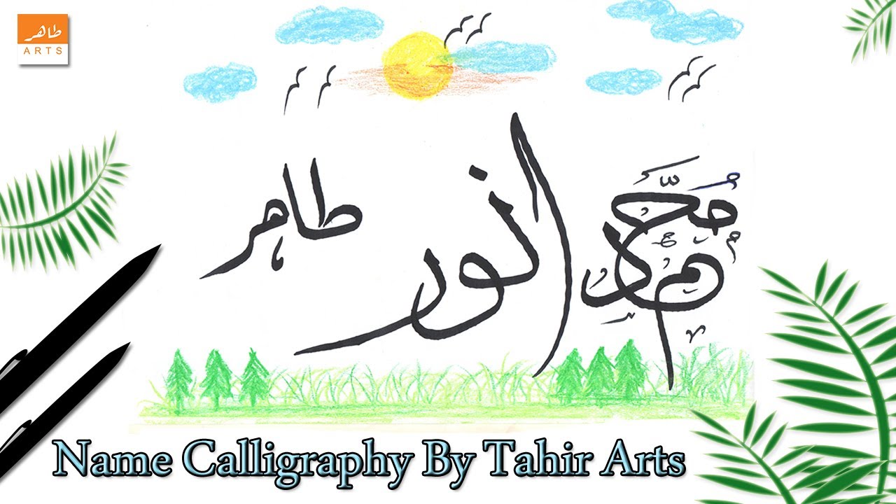 Muhammad Anwar Tahir Name Calligraphy - YouTube