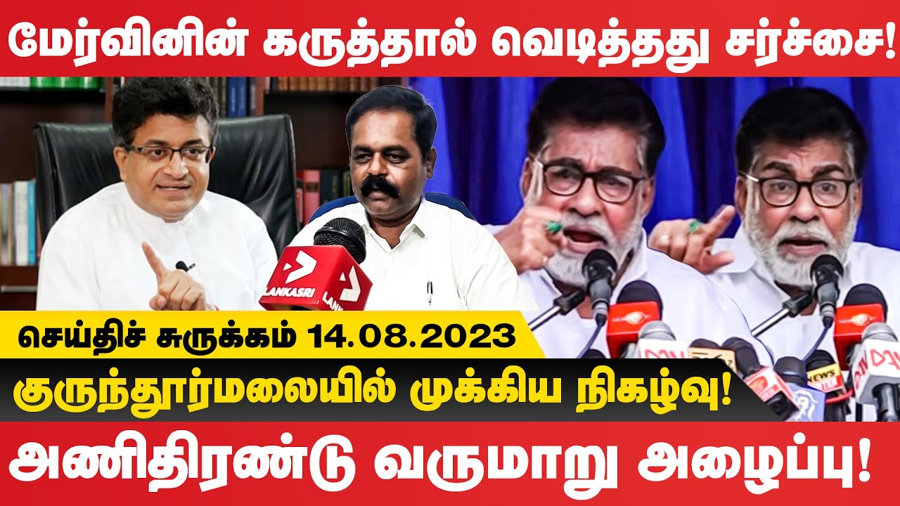 Marvin Silva மனநோயாளியா? தமிழர் தரப்பு கண்டனம் | Seithisurukkam - YouTube