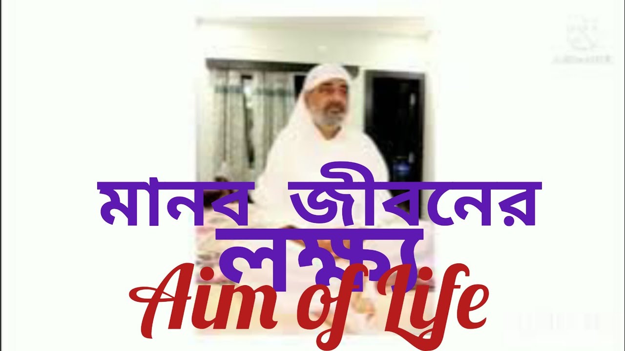 Aim of Life by Swami Vedananda Saraswati. - YouTube