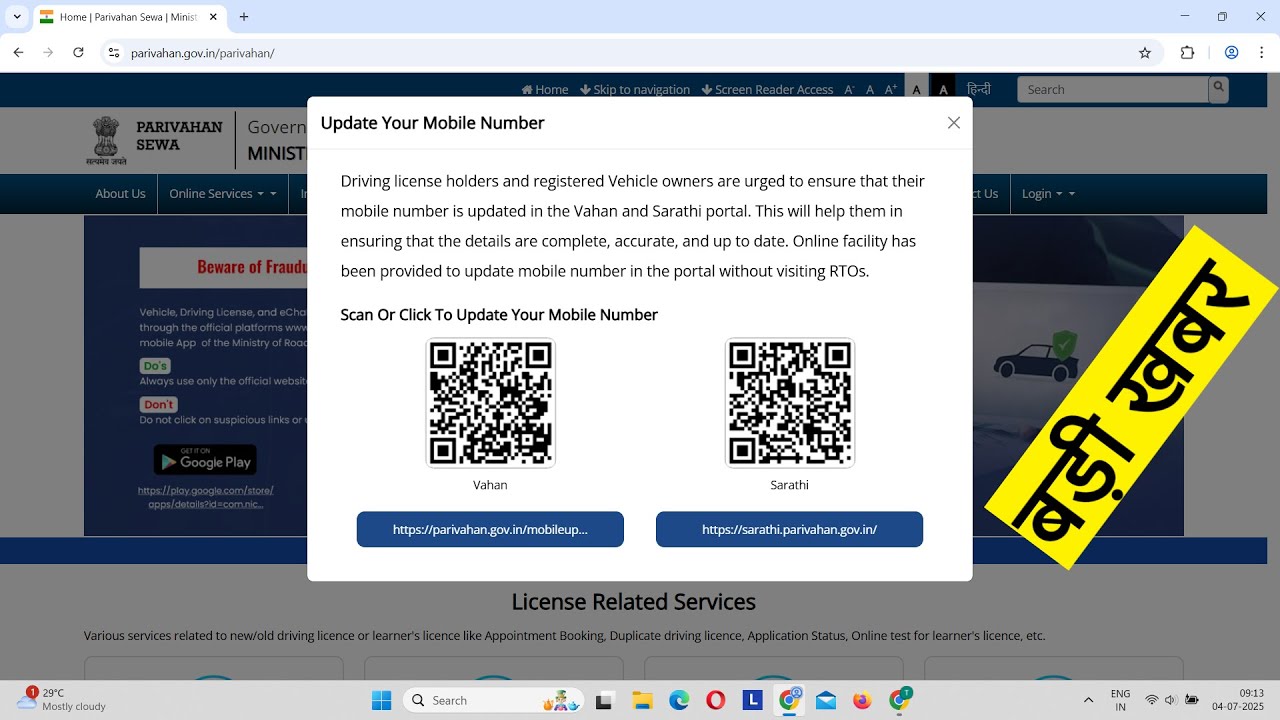 Parivahan Sewa Mobile Update Alert | Vehicle and licence mobile update ...