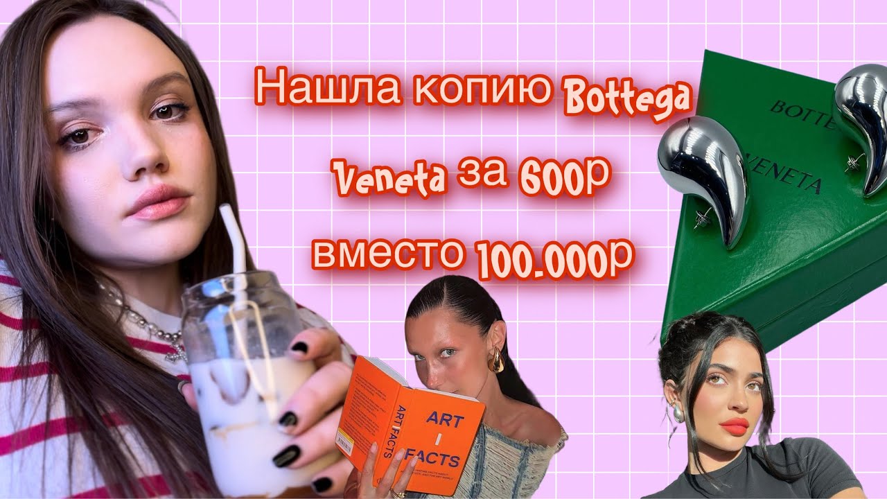 Мои уловы бижутерии с Wildberries| аналоги популярных брендов - YouTube