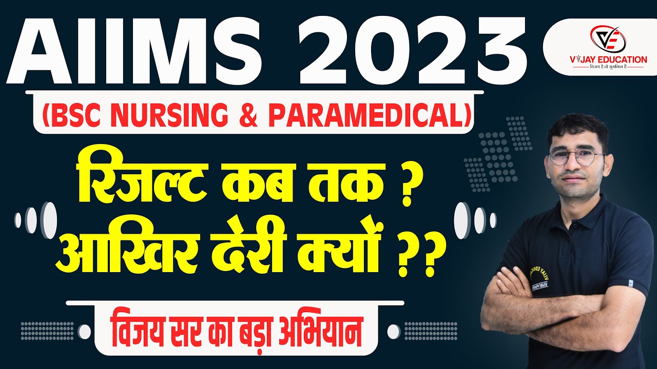 aiims-bsc-nursing-result-2023-latest-update-aiims-bsc-nursing-cut-off