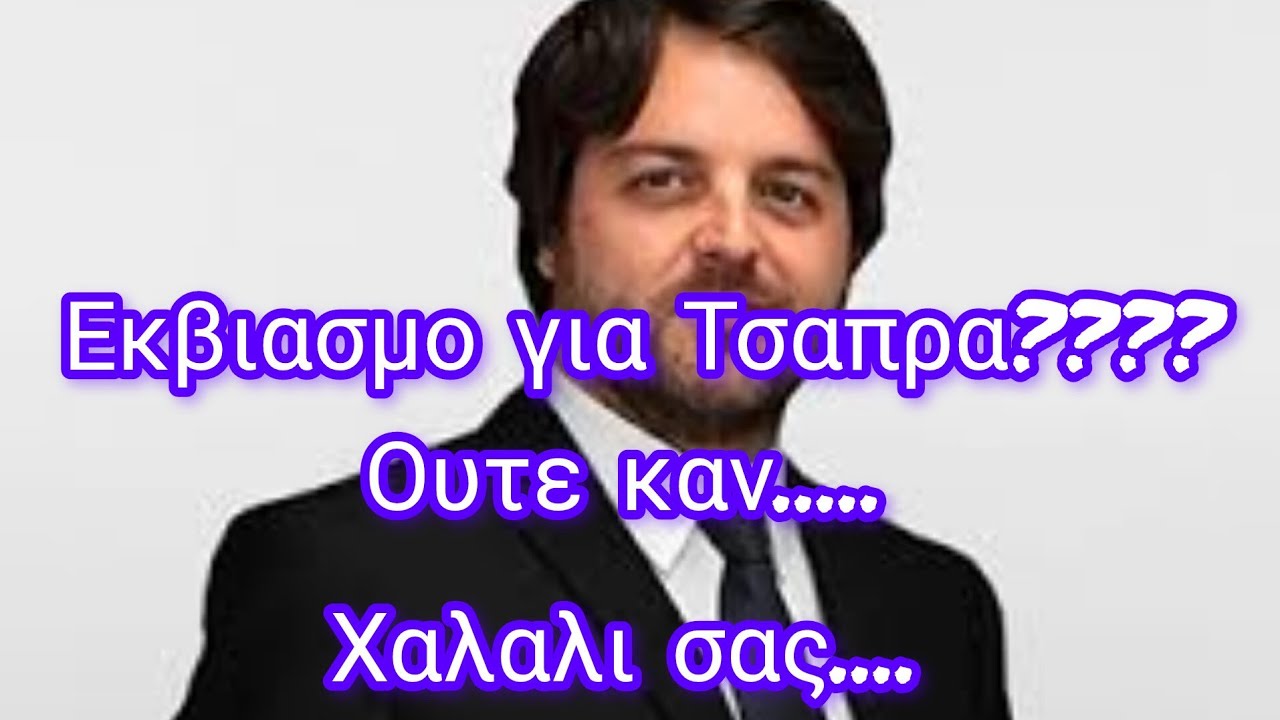 Τσαπρας αλοι θα κλαινε... Οχι εμεις.... #αεκ #aekathens #aek # ...