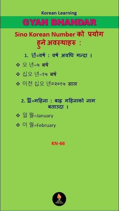 1. Conditions of Sino Korean Number Use. - YouTube