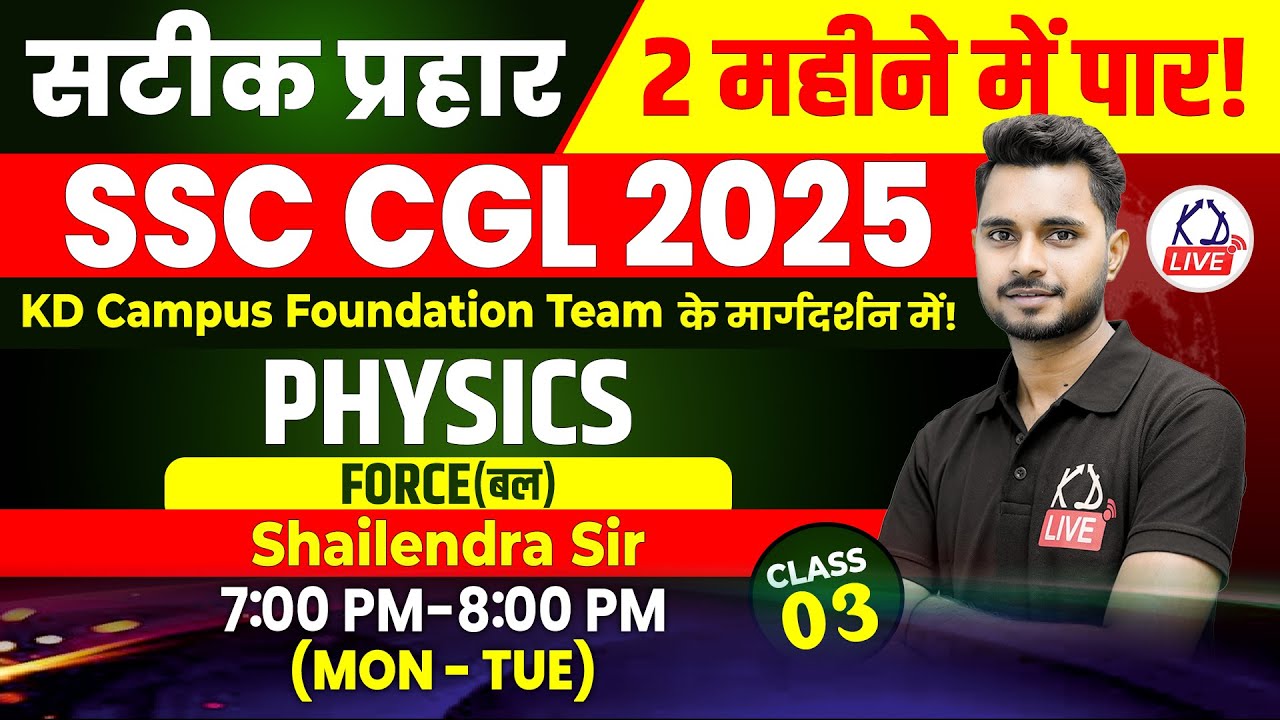 PHYSICS | FORCE | SSC CGL 2025 IN 60 DAYS | BY SHAILENDRA SIR | CLASS ...