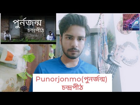 Punorjonmo(পুনর্জন্ম) | Chondropith | Ukulele tutorial ...