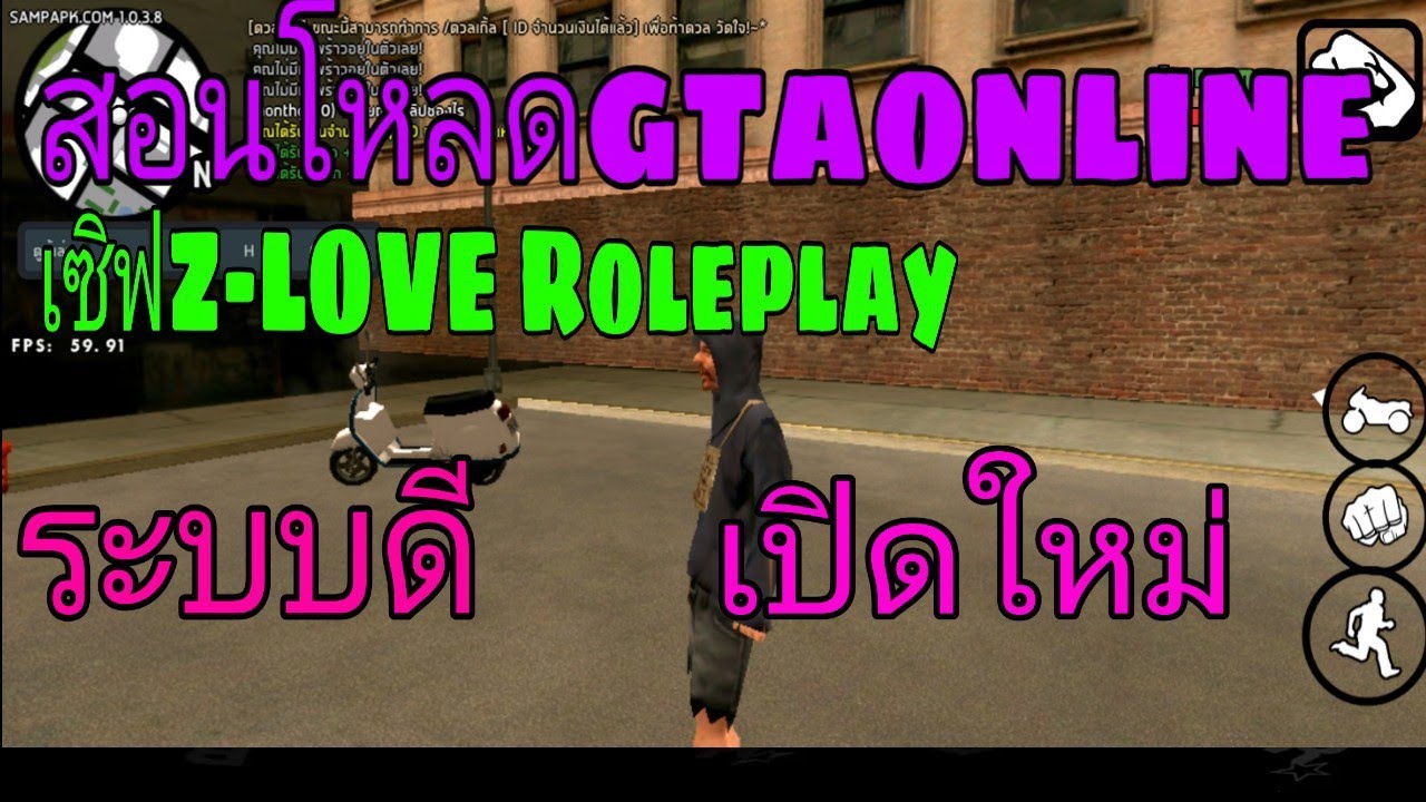 สอนโหลดgtaonlineเซิฟZ-LOVE Roleplay:งานเยอะ เซิฟเปิดใหม่ - YouTube