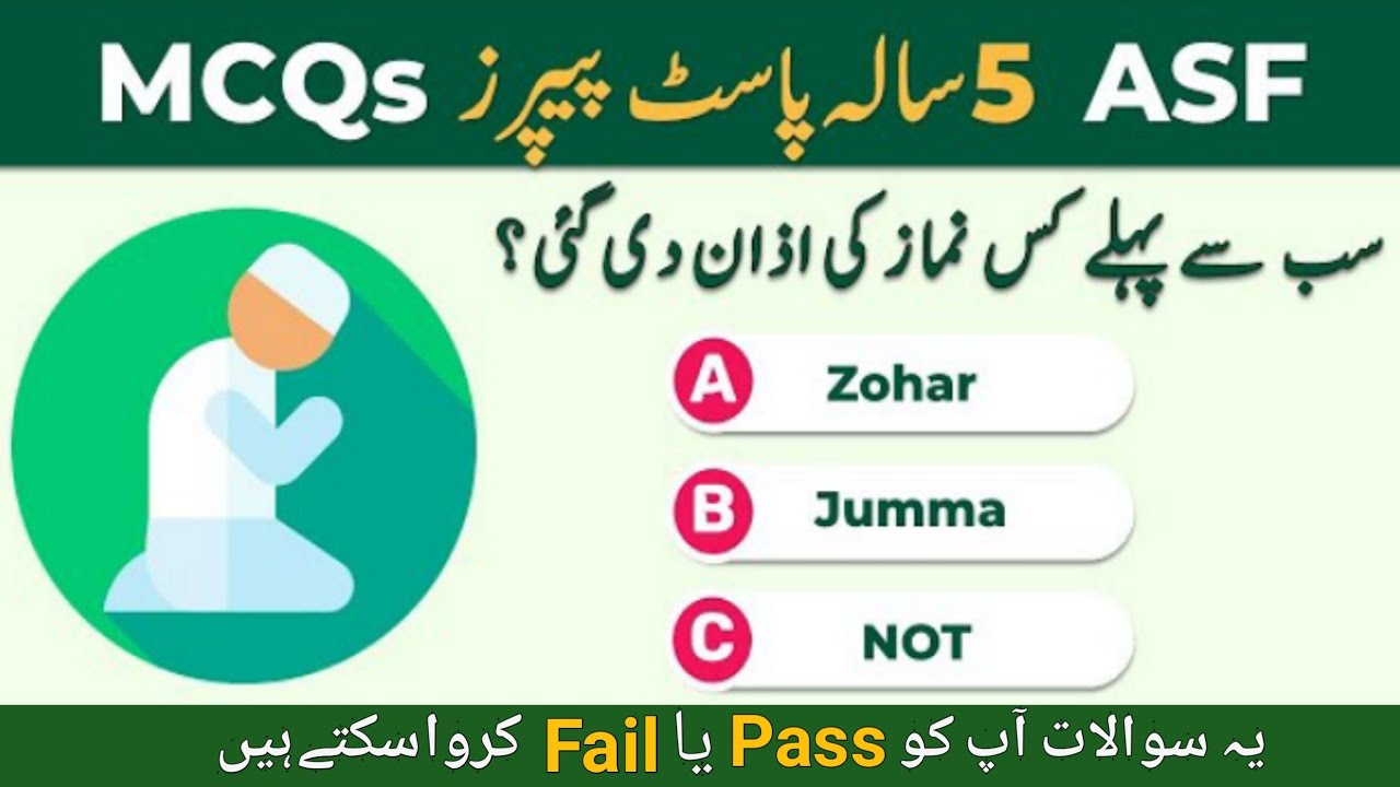 ASF Past Paper 2022 | ASF Test Preparation 2023 | ASF Written Test 2023 ...