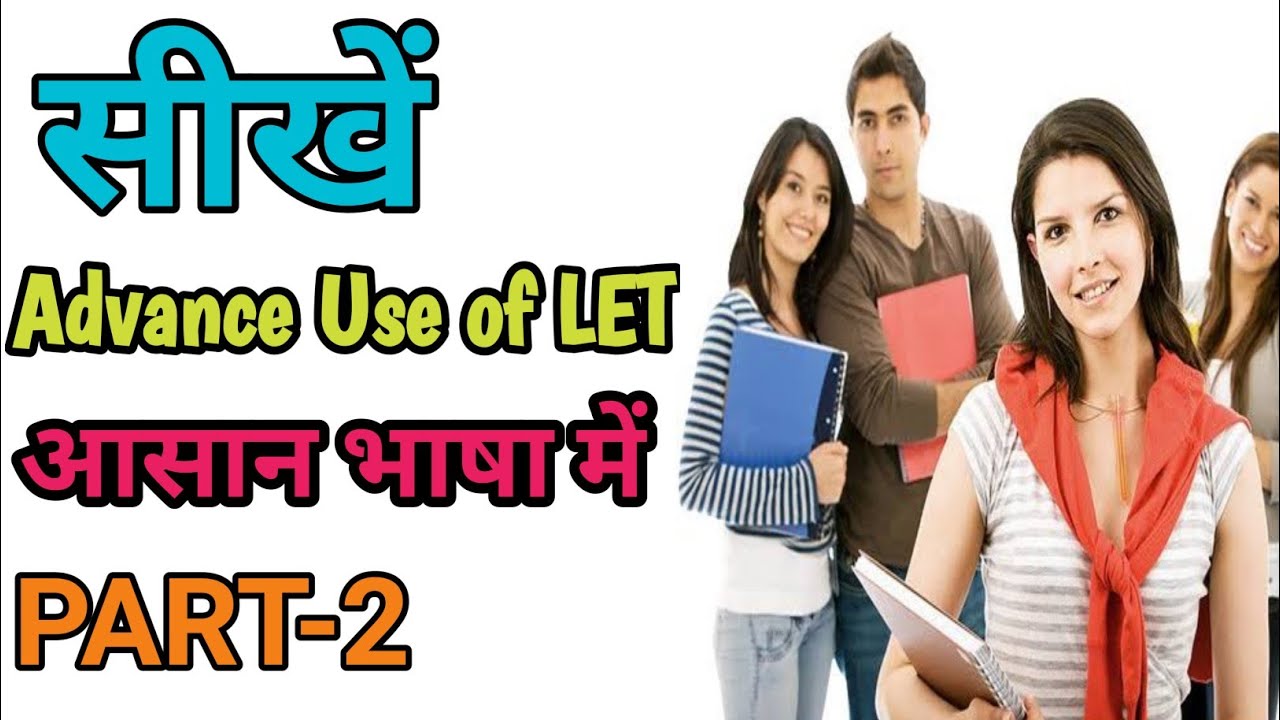 सीखें LET का Advance Use इस वीडियो में | Use of Let | Basic English ...