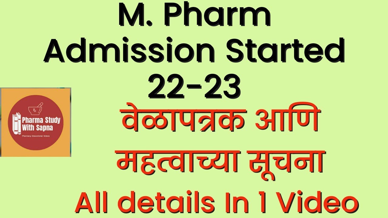 M Pharmacy admission 2022-23 वेळापत्रक आणि महत्वाच्या सूचना (@Pharma Study with Sapna) - YouTube