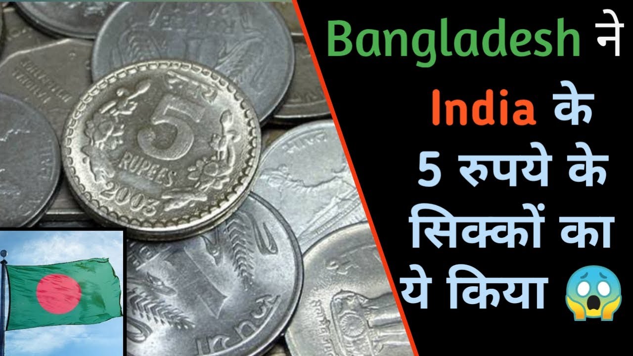 Bangladesh Made Razor Blade from Indian 5 Rupee Coin | The Untold ...