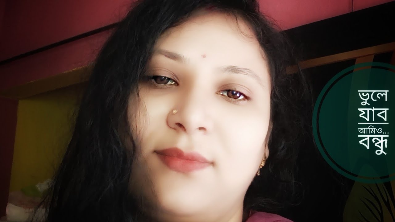 Tumi amay vule gecho / Tumi jedin amake / Vule jabo amio bondhu / তুমি ...