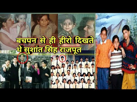 Sushant Singh Rajput Childhood Photos/ Sushant Singh Rajput ki Bachapan ...