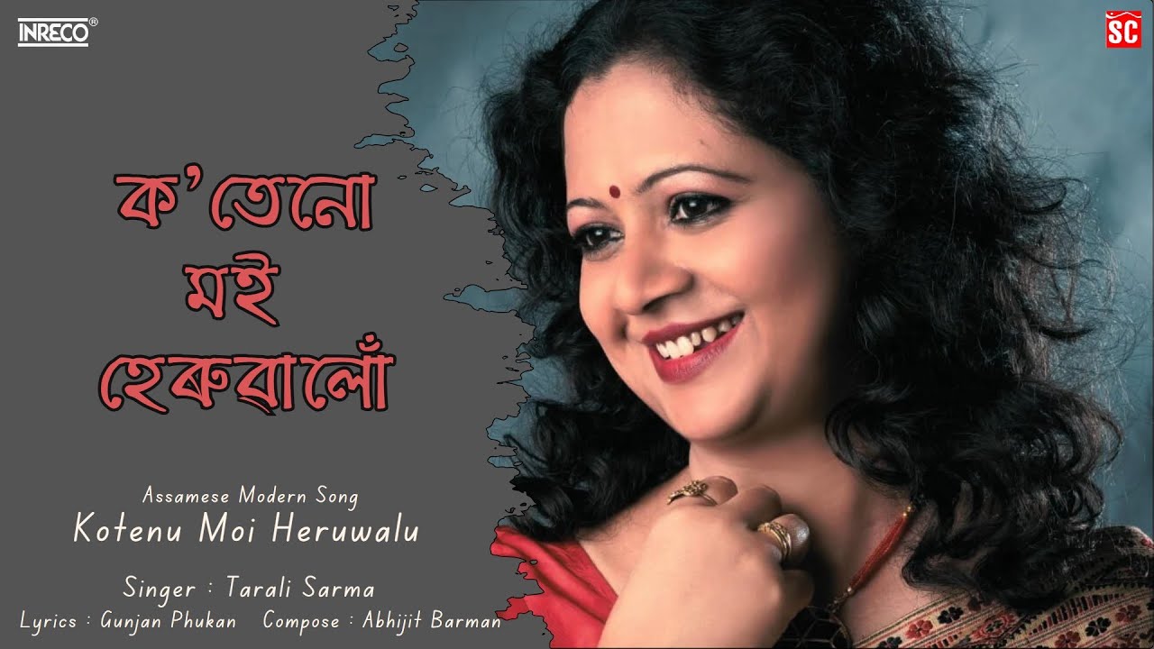 KOTENU MOI HERUWALU (ক'তেনো মই হেৰুৱালোঁ) ll TARALI SARMA ll ASSAMESE ...