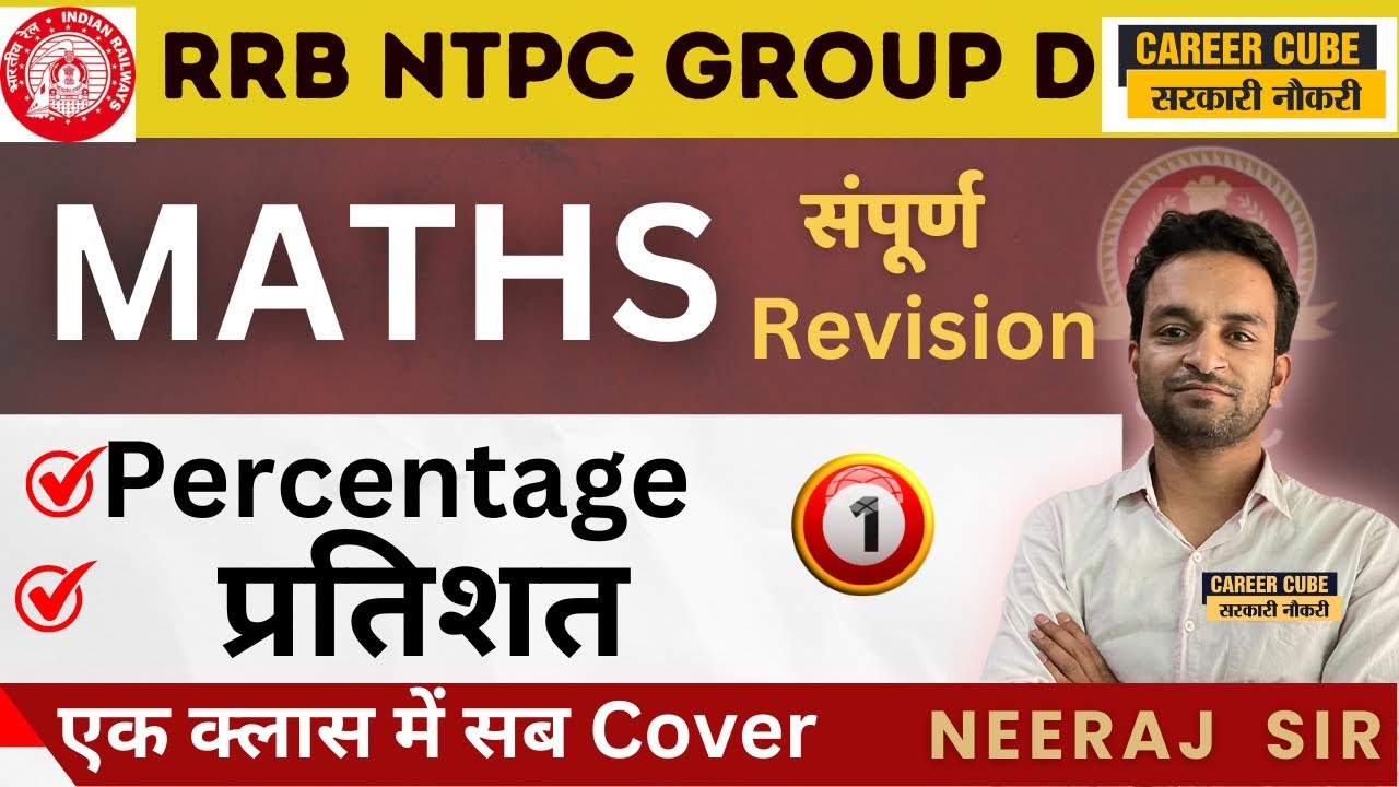 Complete Percentage प्रतिशत : Zero to Hero | Maths King Batch #ssc #mathstricks - YouTube