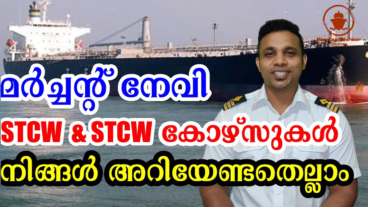 Merchant Navy STCW and STCW Basic Courses | Know the basics of STCW ...
