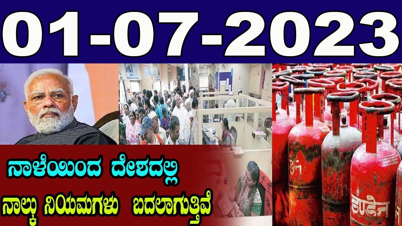 4 Big Changes That Will Affect You in India from July 1 | New Rules ...