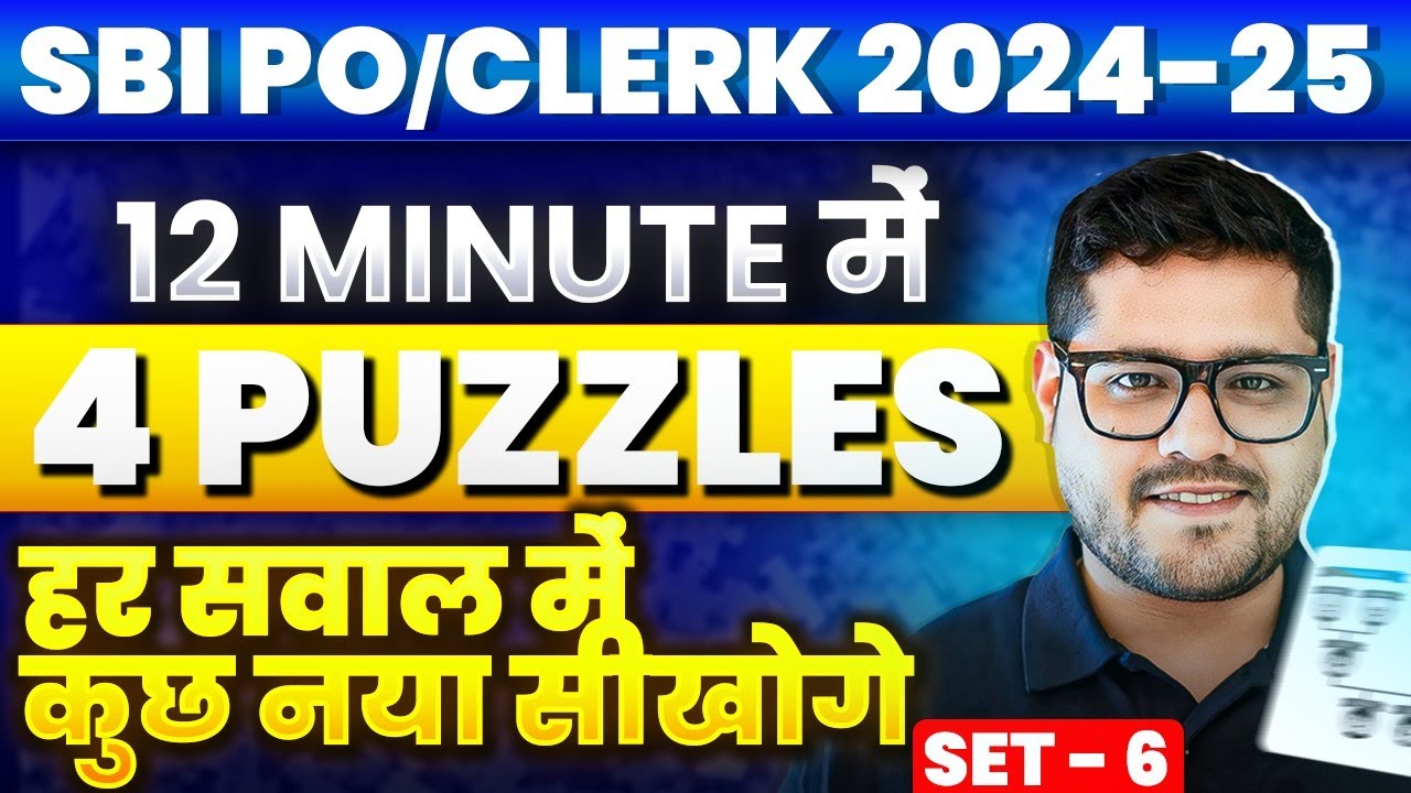 SET - 6 | 12 MINUTE में 4 PUZZLE | SBI CLERK 2024-25 | 12 MINUTE में 4 ...