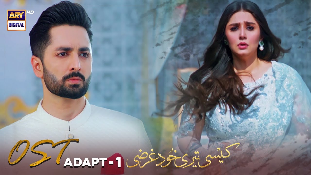 Kaisi Teri Khudgharzi OST | Adapt - 1 | Rahat Fateh Ali Khan feat. Sahar Gul Khan #arydigital ...