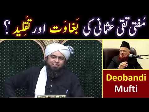 TAQLEED Vs Mufti Taqi Usmani Namaz e JANAZA ka Tareeqa Engineer ...