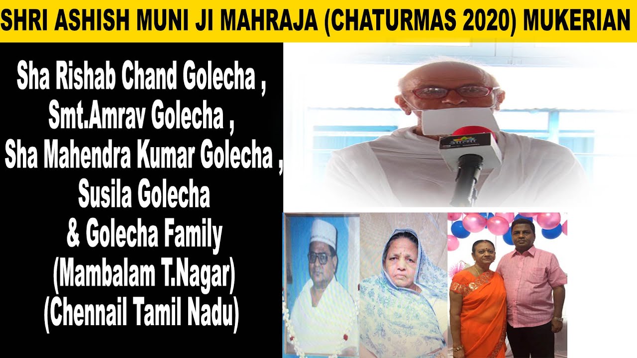 ASHISH MUNI JI PARVACHAN MUKERIAN PART 2 - YouTube