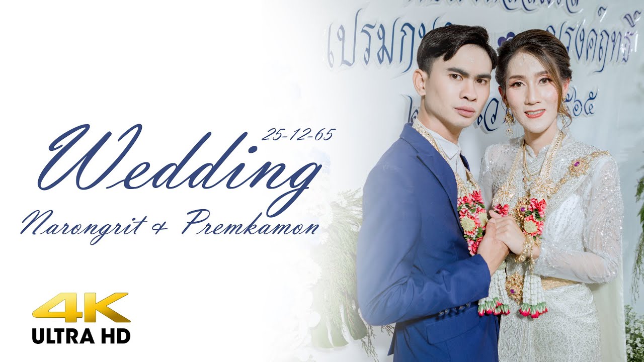 Wedding Narongrit Premkamon 25-12-65 HD 4K - YouTube