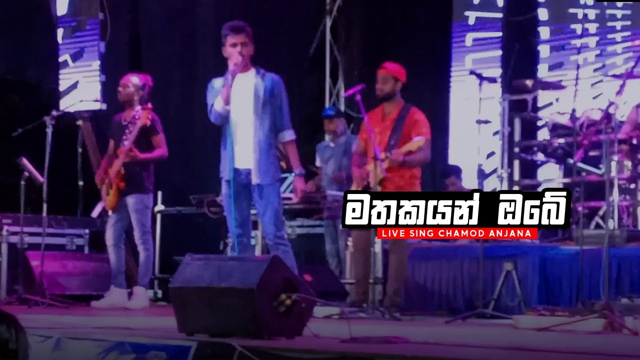 Mathakayan Obe Song | FeedBack Ganemulla Commando Mela 2023 | Chamod ...