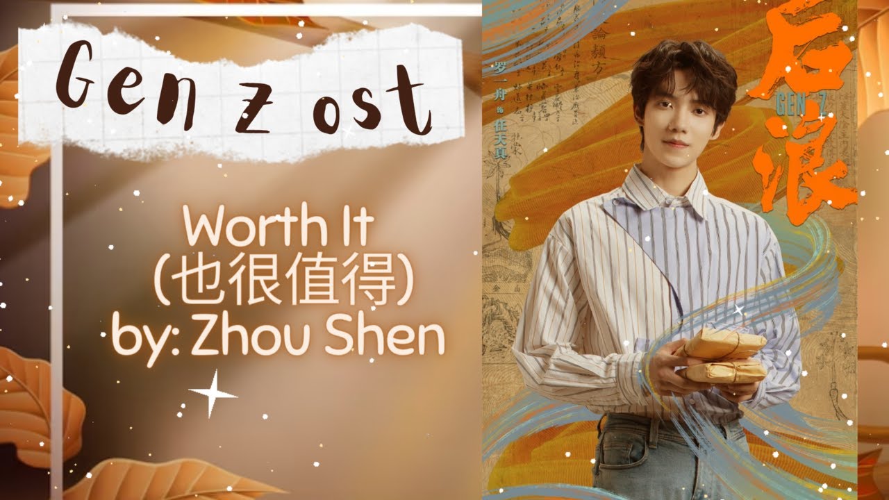 Worth It (也很值得) by: Zhou Shen - Gen Z OST - YouTube