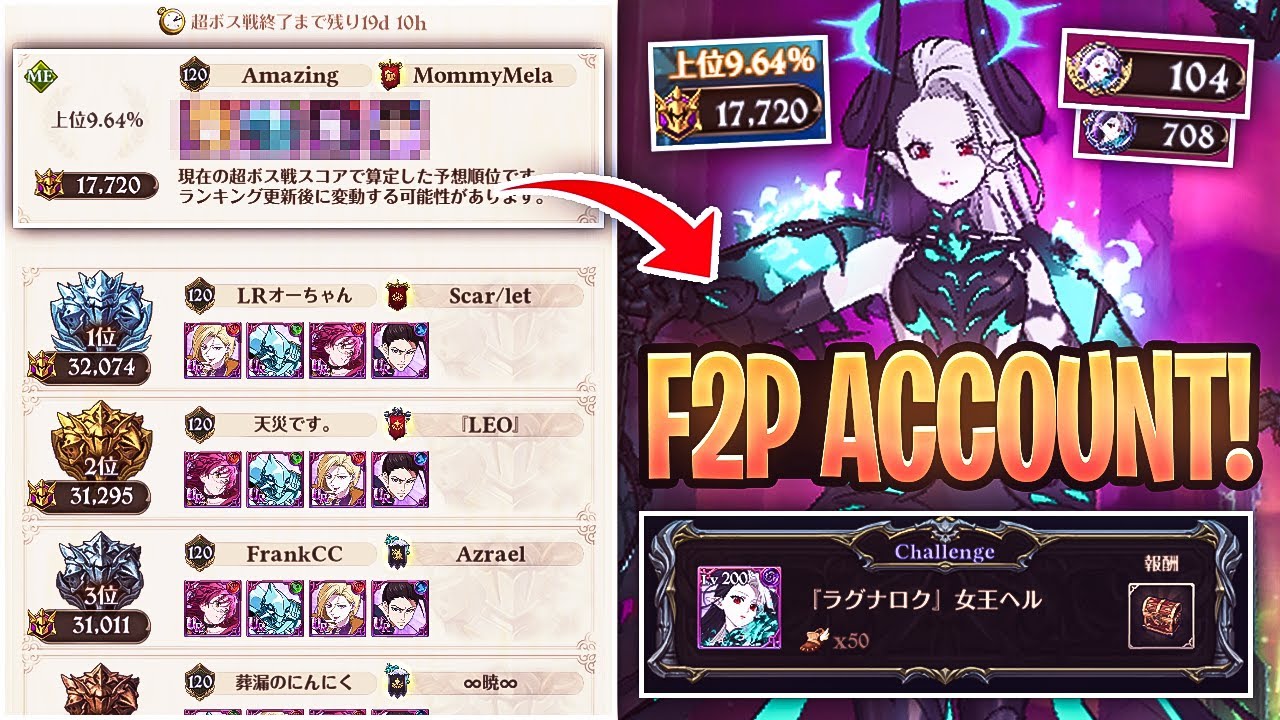 COMING TO GLOBAL *F2P* ACCOUNT FINAL BOSS QUEEN HEL CHALLENGE ...