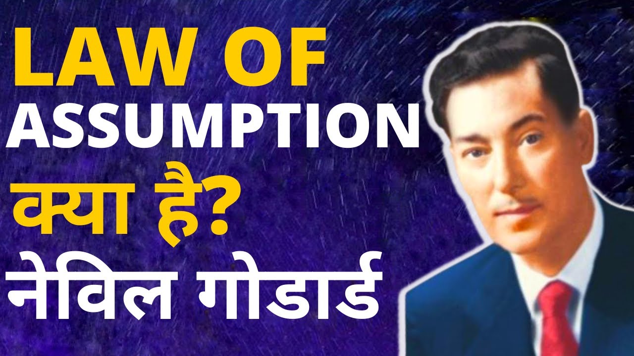 LAW OF ASSUMPTION ASSUMPTION law-of-assumption-assumption