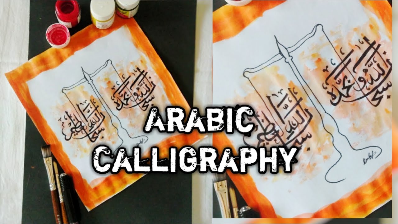 Arabic Simple Calligraphy - YouTube