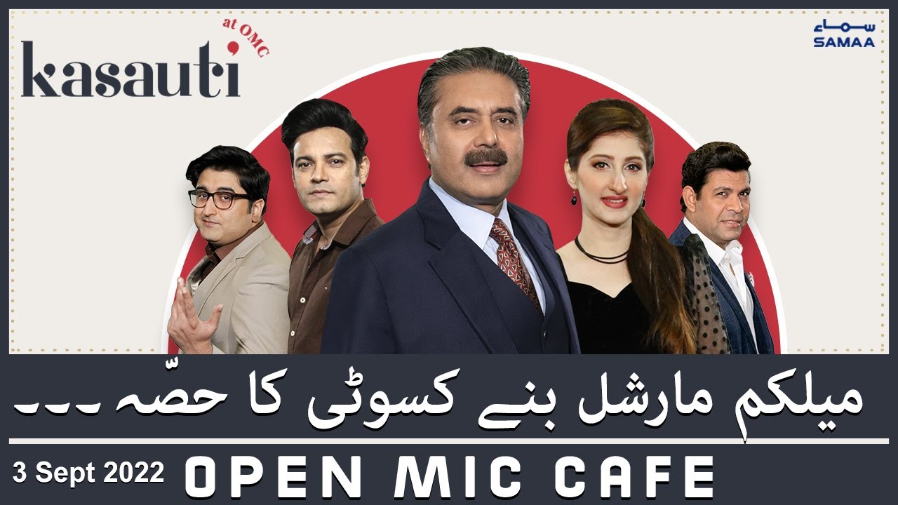 Kasauti at Open Mic Cafe with Aftab Iqbal | SAMAA TV | 3 September 2022 ...