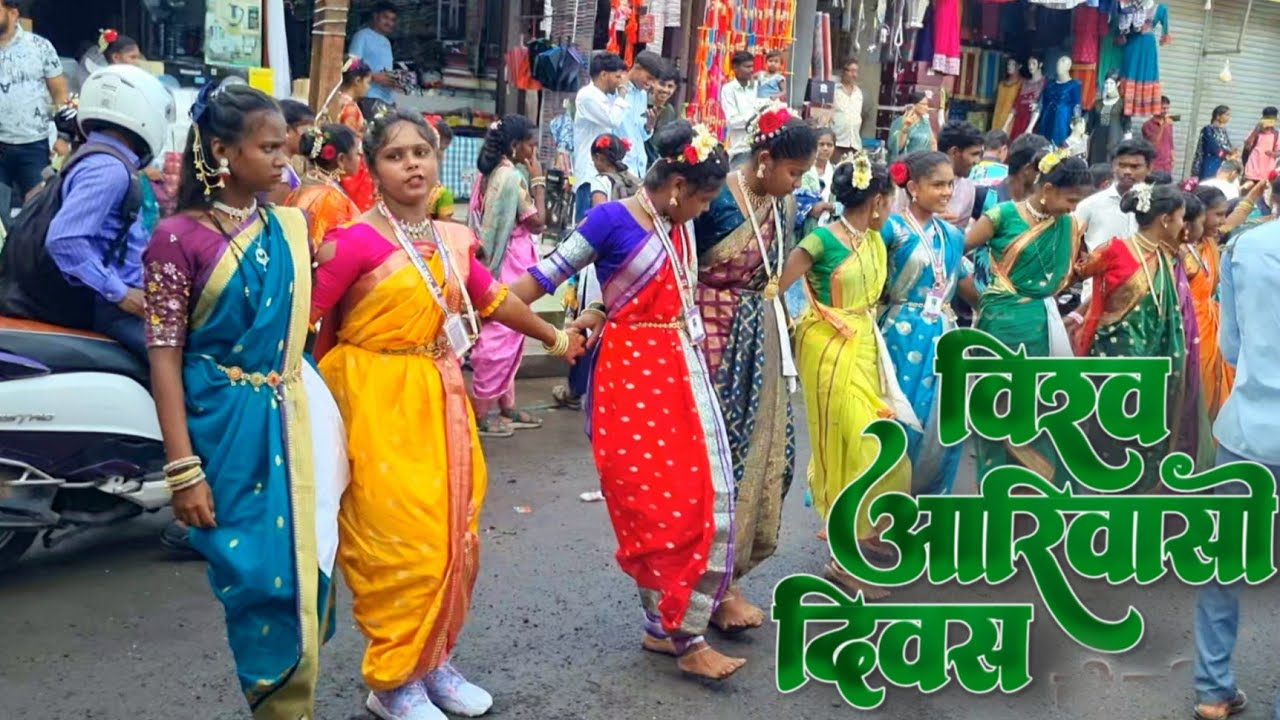 विश्व आदिवासी दिवस 2025 तलासरी | गोदावरी कॉलेज | Vishv Aadivasi Divas ...