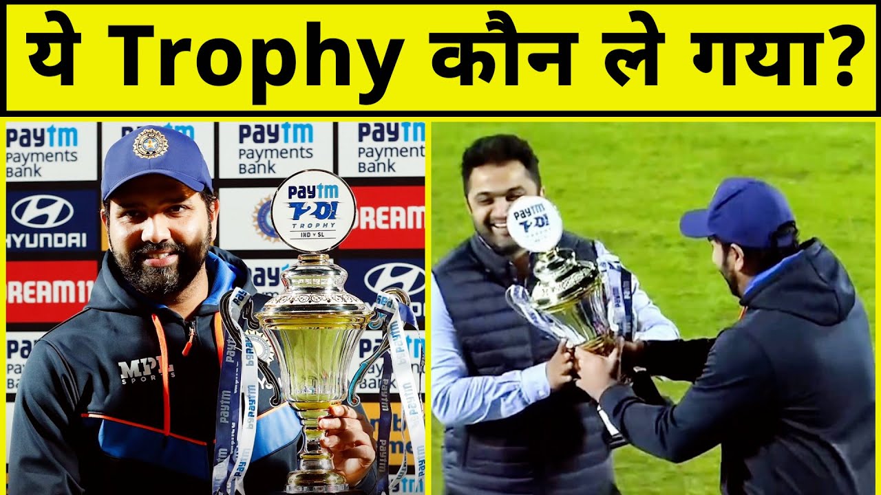 जानिए कौन है वो जिसे T20 Series जीतने के बाद Rohit ने दी Paytm Trophy ...