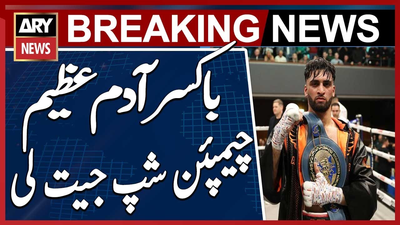 World Super Lightweight Boxing: British-Pakistani Boxer Adam Azim Wins ...